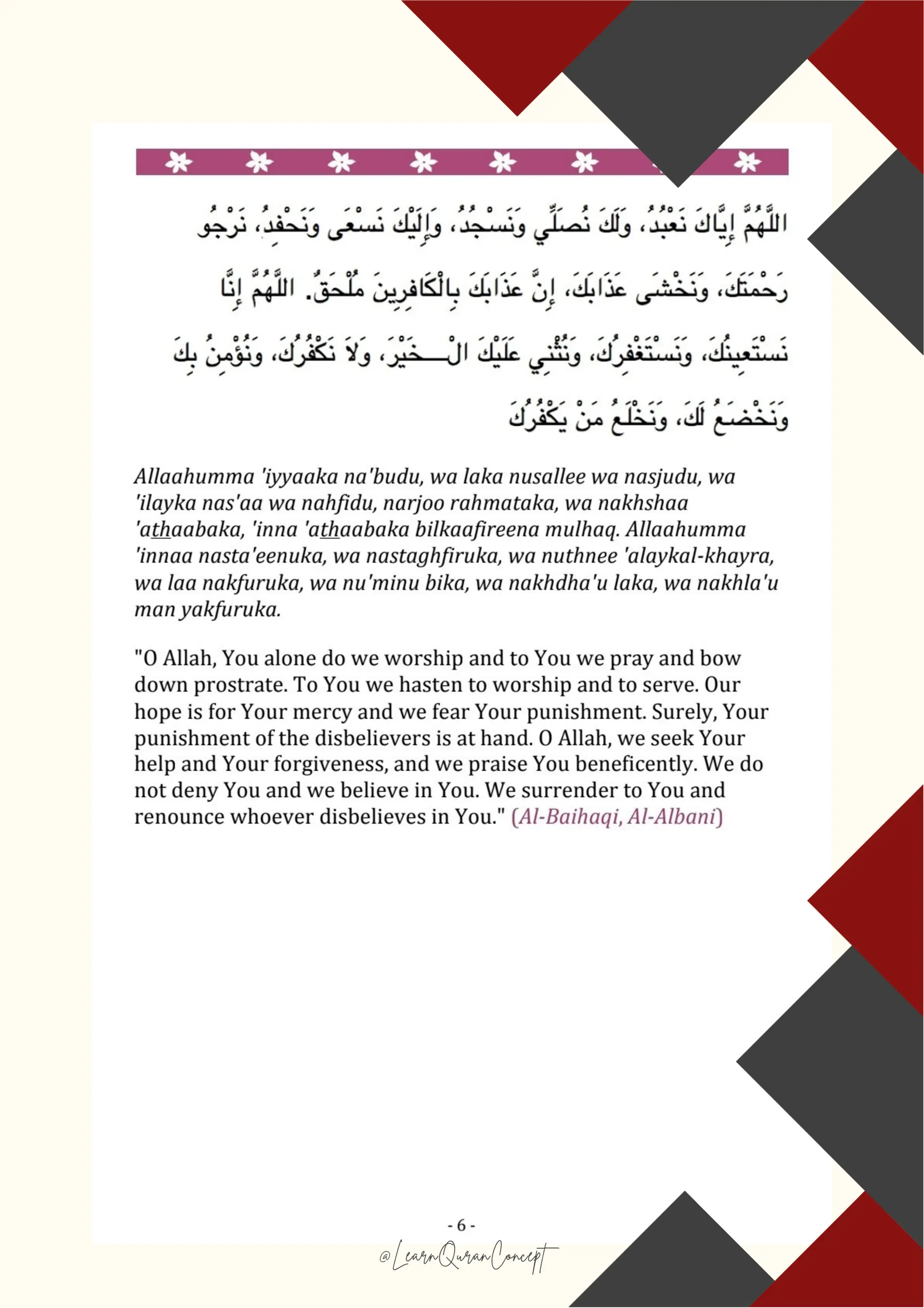 RAMADAN TARAWEEH DUAS 2025 - Treasure of Duas.pdf
