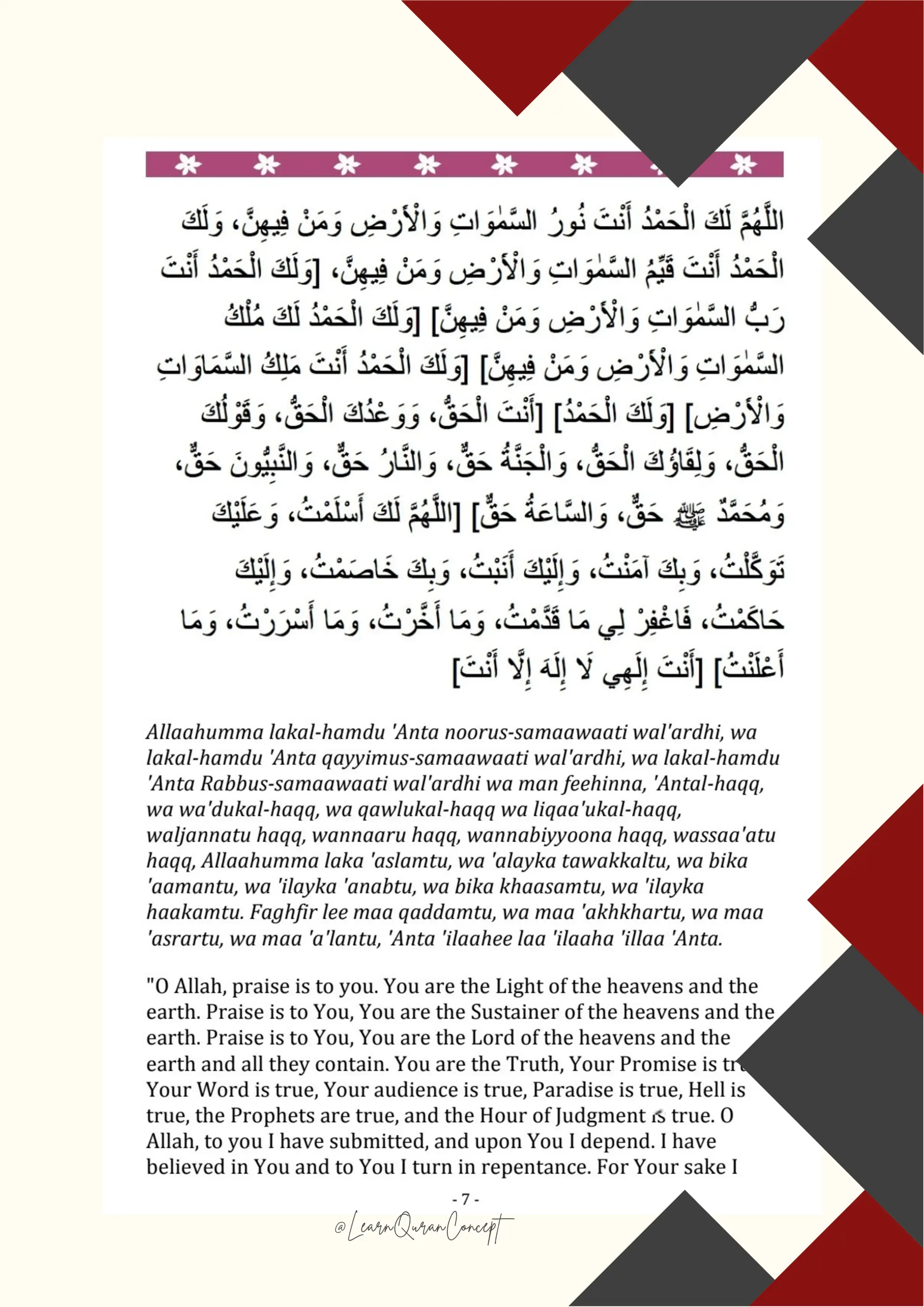 RAMADAN TARAWEEH DUAS 2025 - Treasure of Duas.pdf