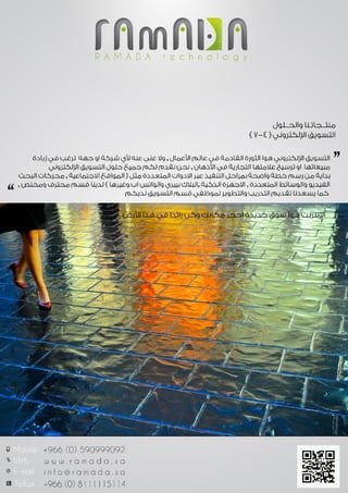 Ramada profile(2) | PDF