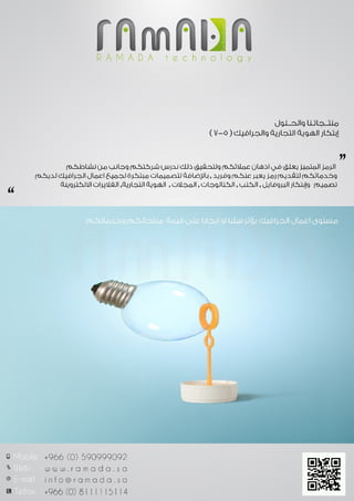 Ramada profile(2) | PDF