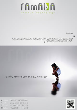 Ramada profile(2) | PDF