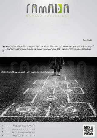 Ramada profile(2) | PDF