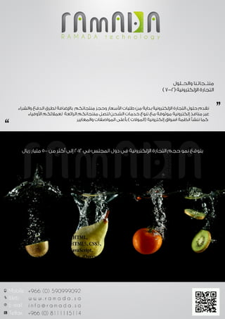 Ramada profile(2) | PDF