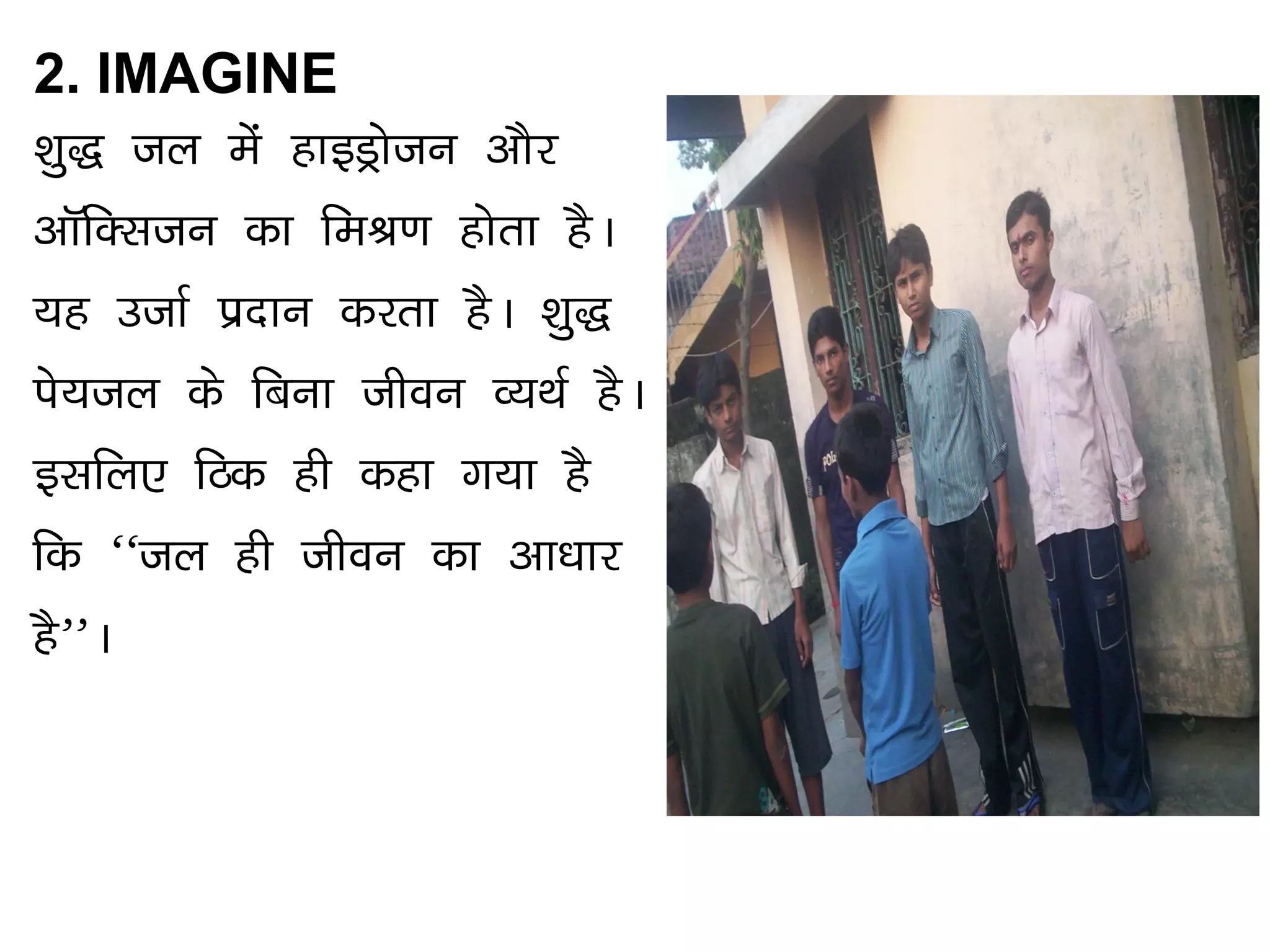 Rama krishn public school, dumra | PDF