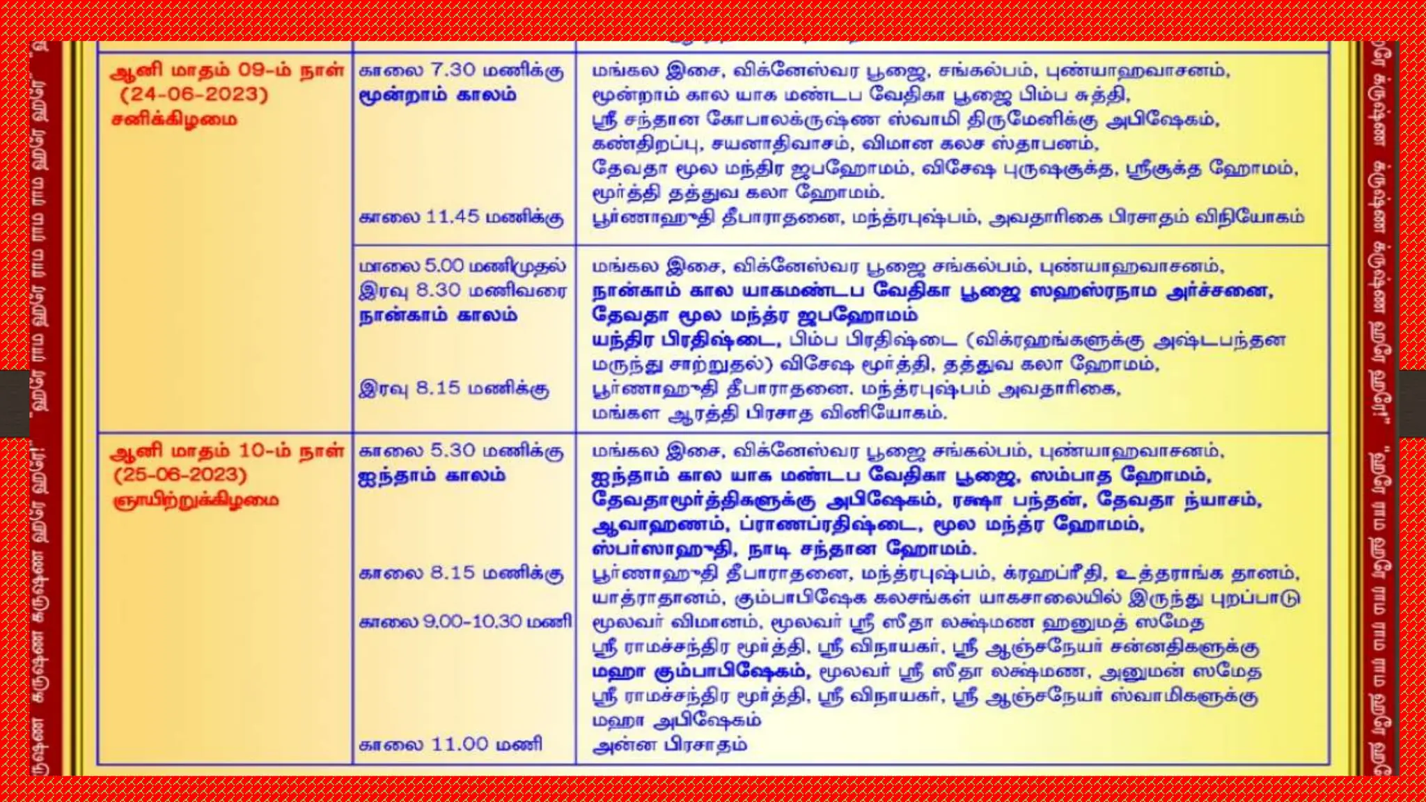 Ramar Kovil invitation presentation upda | PPTX