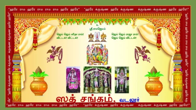 Ramar Kovil invitation presentation upda | PPTX