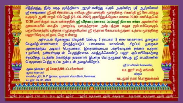 Ramar Kovil invitation presentation upda | PPTX