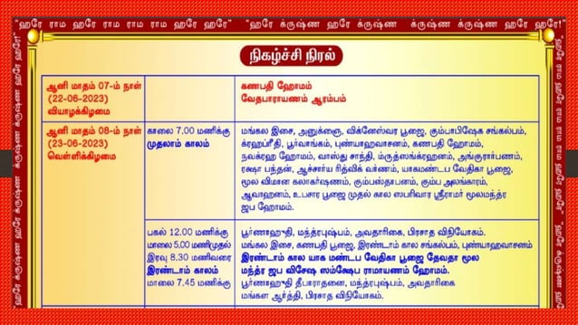 Ramar Kovil invitation presentation upda | PPTX