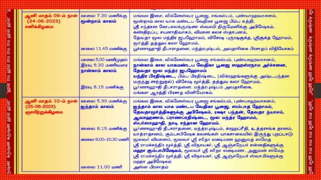 Ramar Kovil invitation presentation upda | PPTX