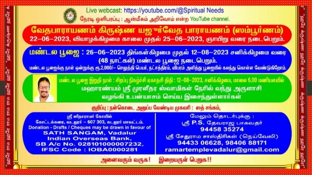 Ramar Kovil invitation presentation upda | PPTX