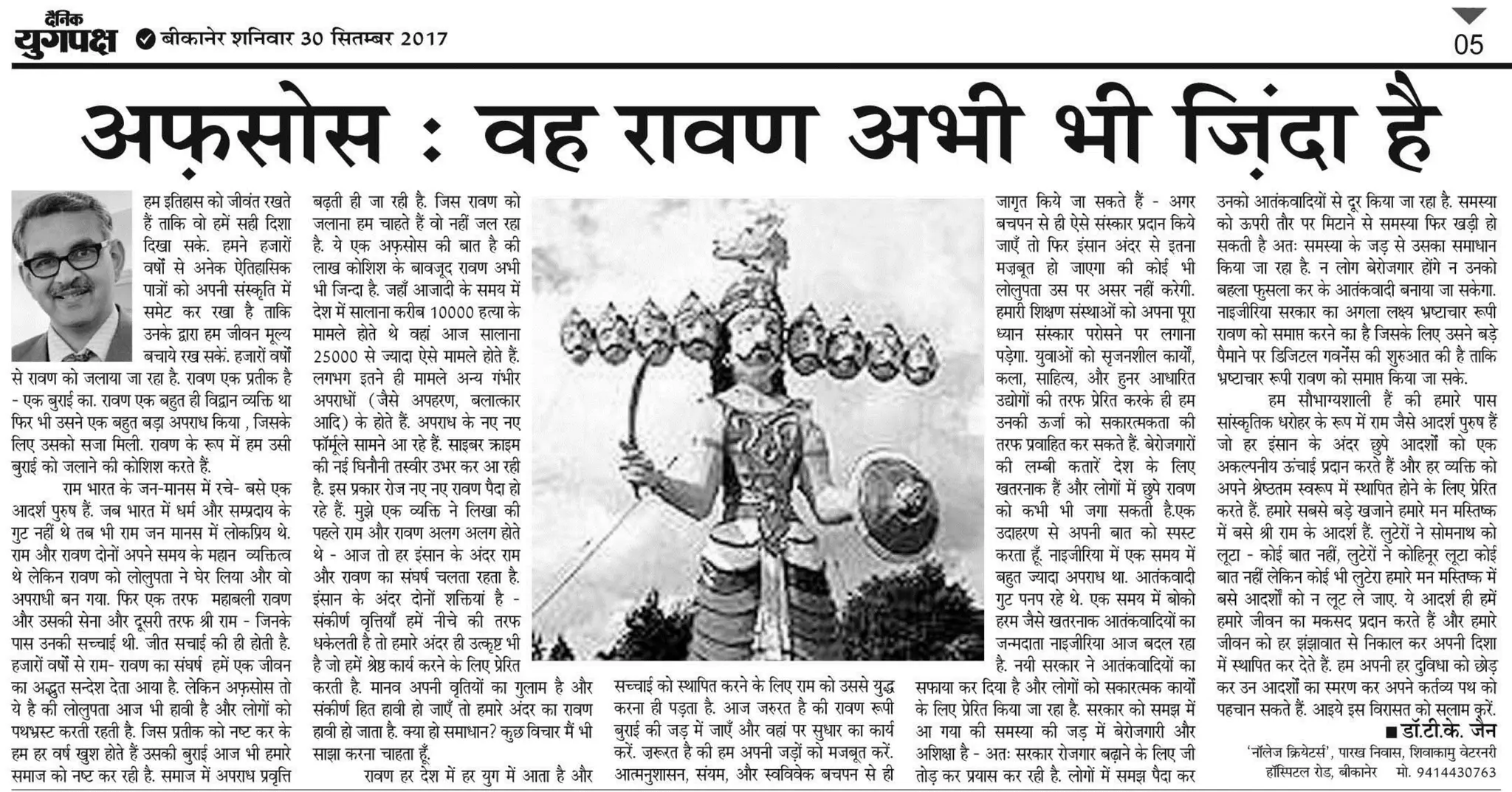 Ramayan ram rawan mythology and cultural practices of india | PPT