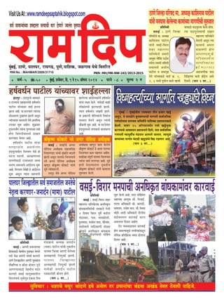 Ram deep 9 15th august | PDF