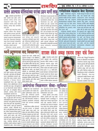 Ram deep 9 15th august | PDF