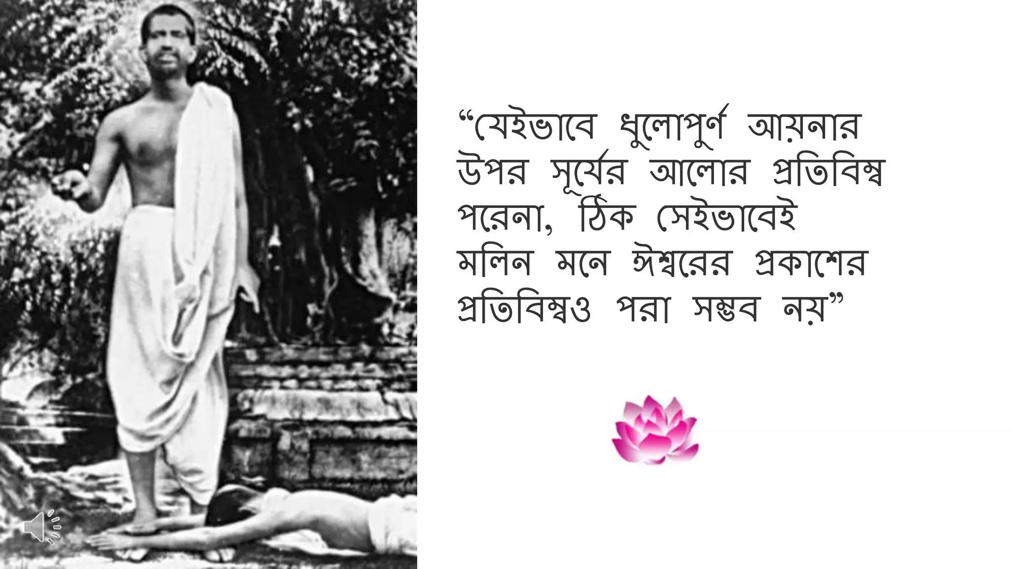রামকৃষ্ণ পরমহংস দেবের ২০ টি অমৃত বাণী, 20 MOTIVATIONAL QUOTES OF ...