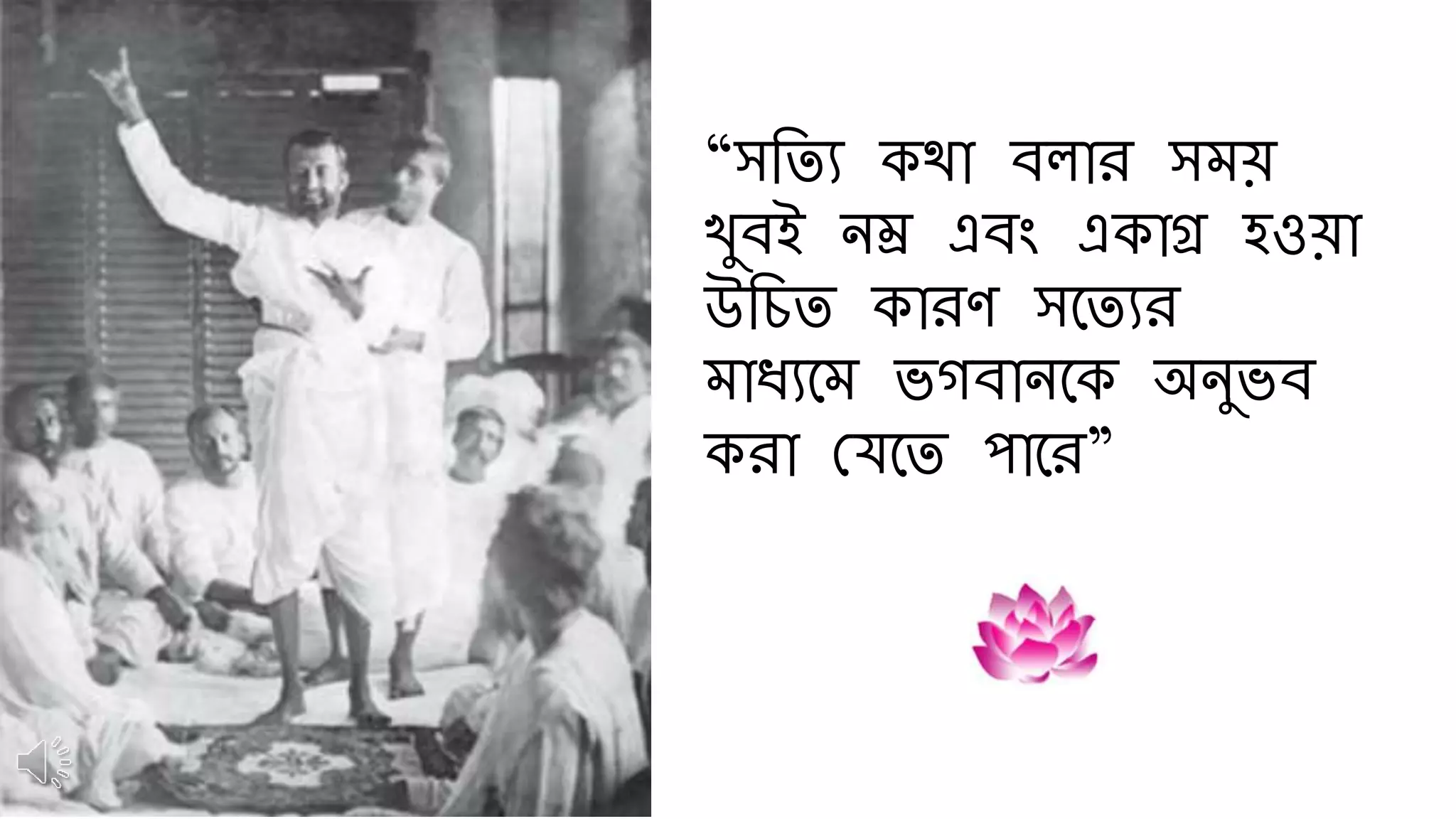 রামকৃষ্ণ পরমহংস দেবের ২০ টি অমৃত বাণী, 20 MOTIVATIONAL QUOTES OF ...