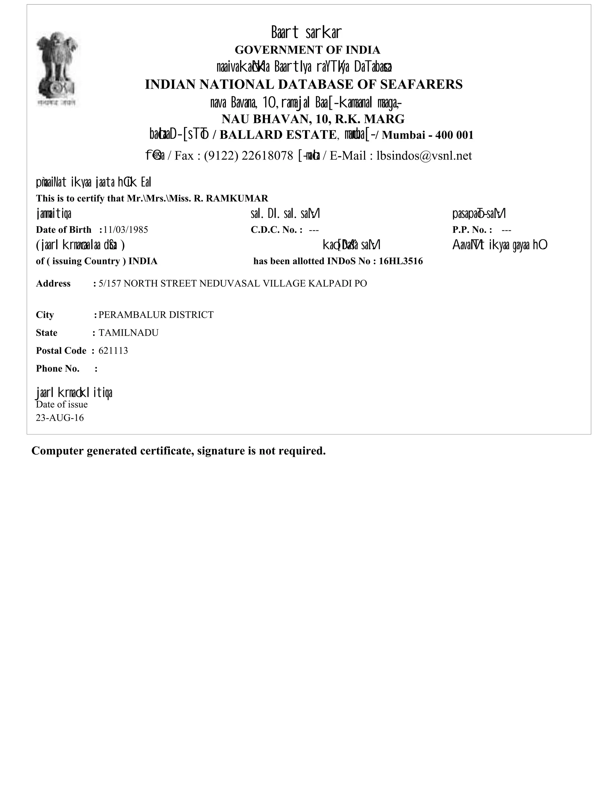 Ramkumar indos certificate | PDF