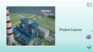 Rampal power-plant-presentation | PPTX
