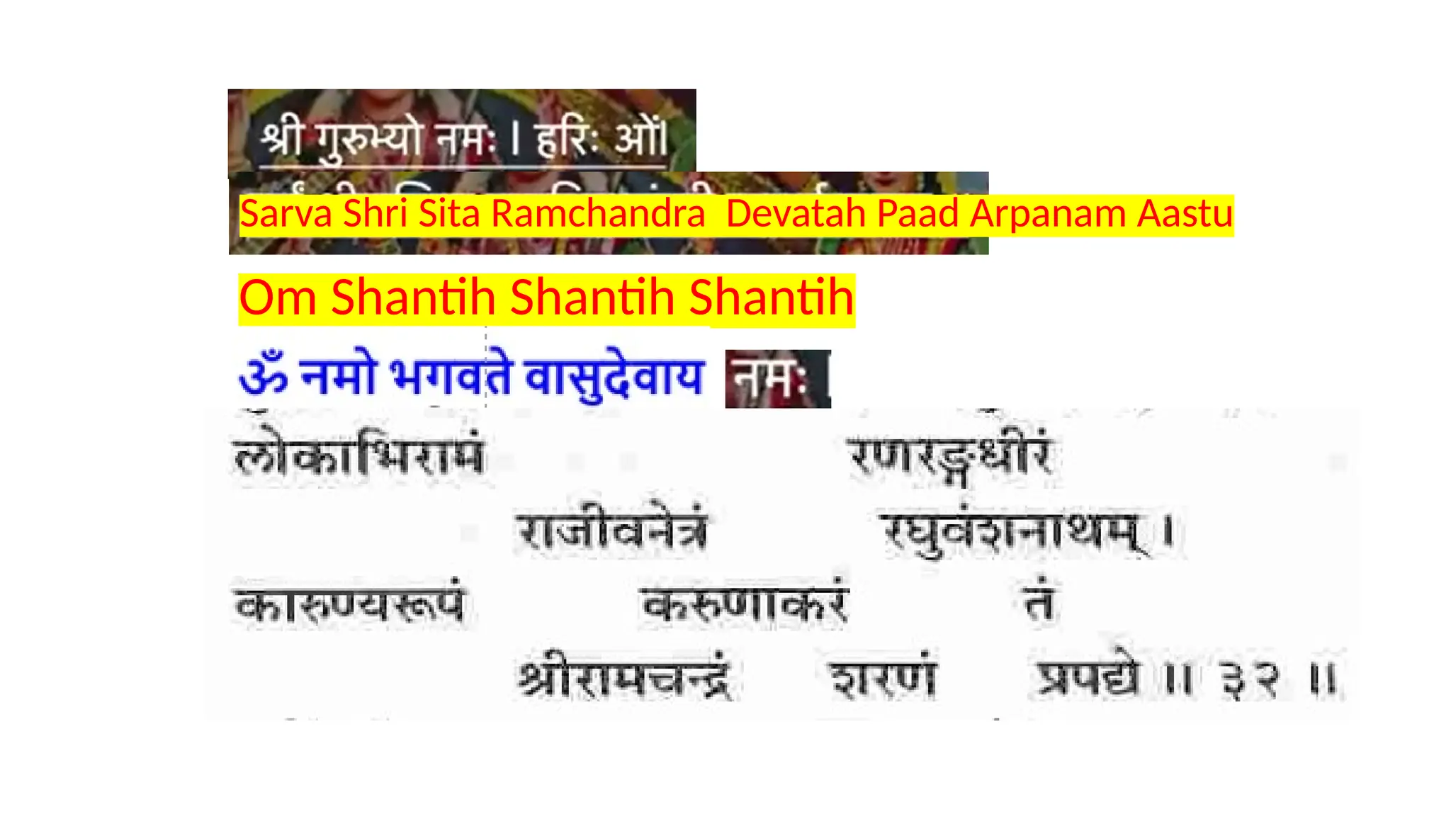 Shri Ram raksha stotra by Budh koushik rishi .pptx