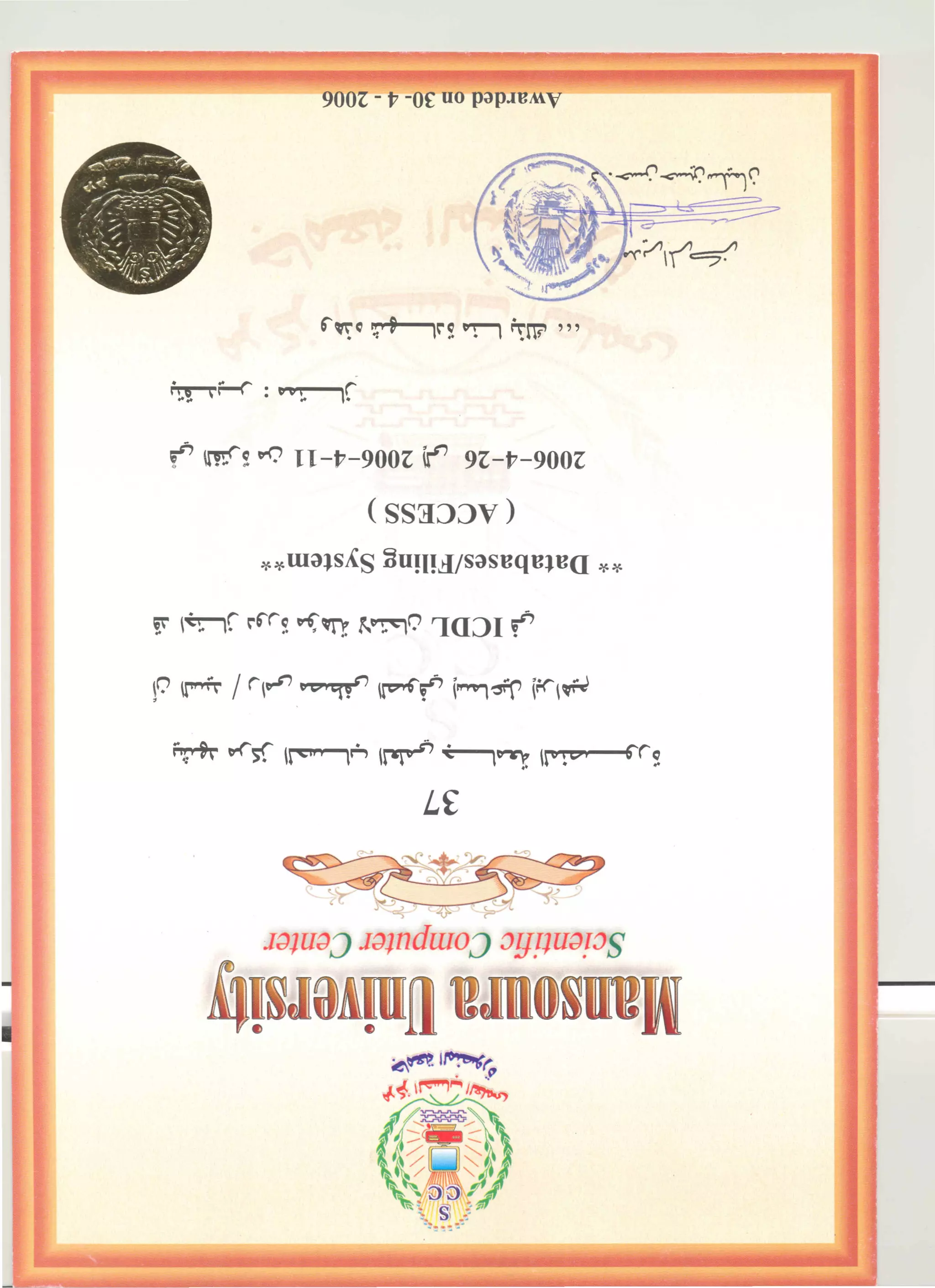 ICDL certificate | PDF