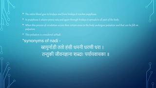 Examination ashtavidha parikasha by rogaratnakara | PPTX