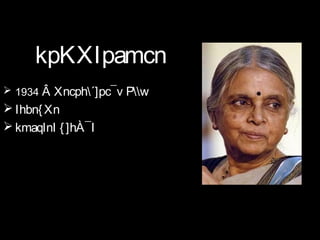 Ramya vijayan ppt | PPT