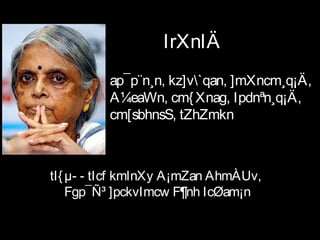 Ramya vijayan ppt | PPT