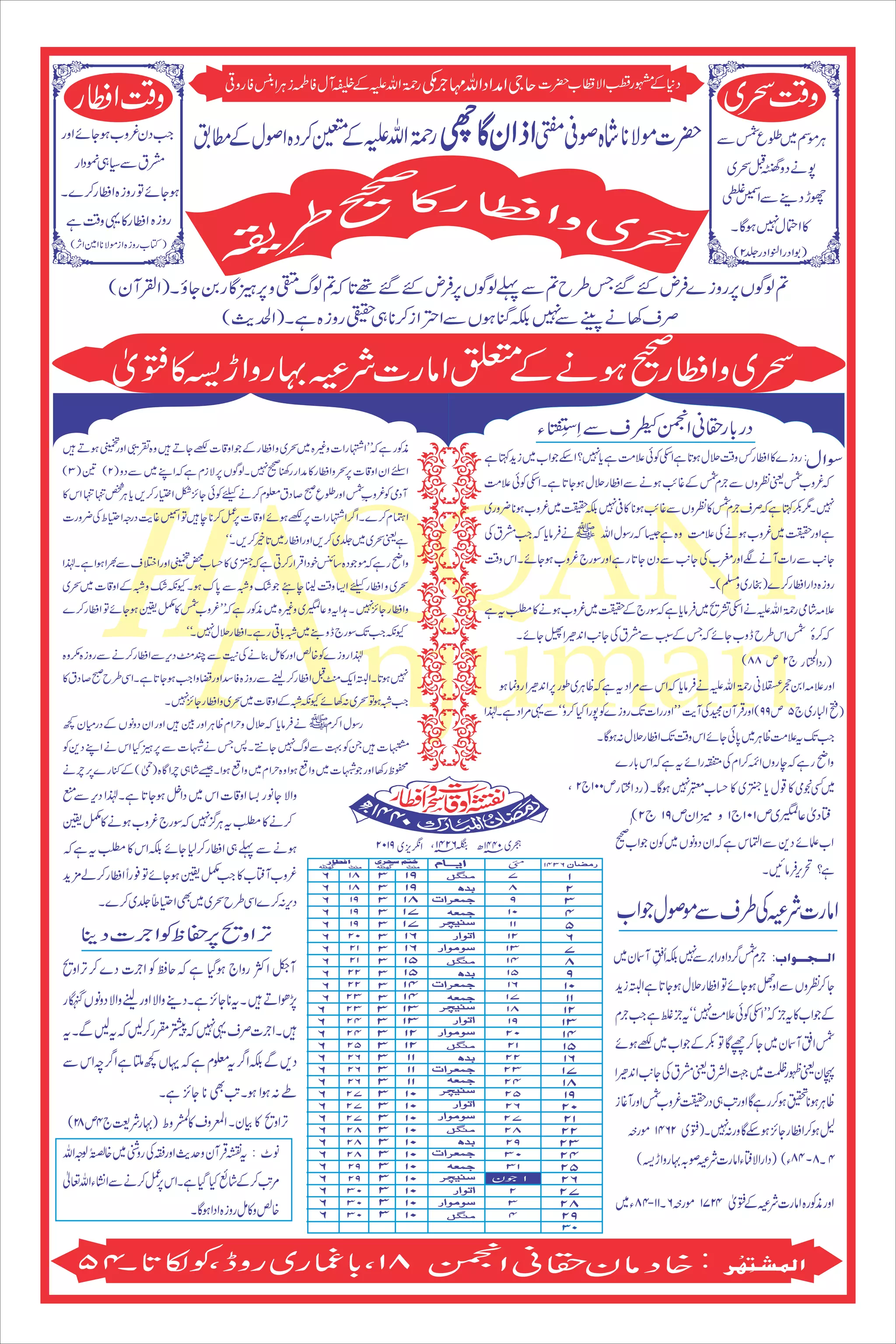 Ramzan time table urdu 2019 | PDF