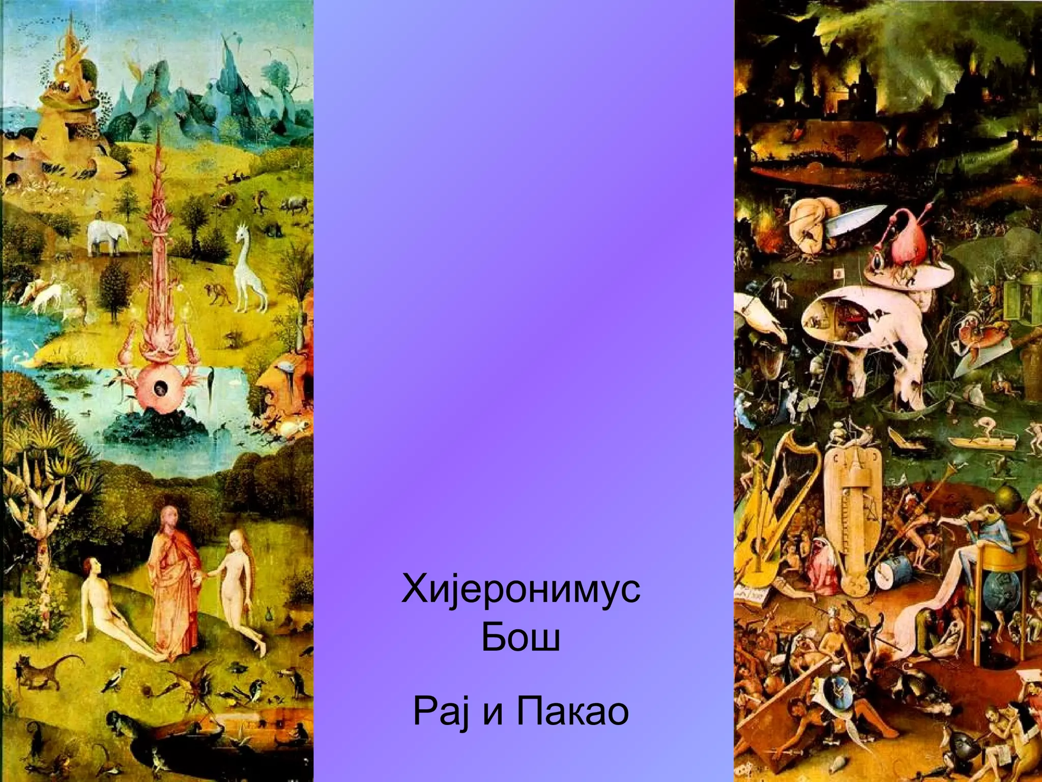 Rana renesansa društveni smer | PPT