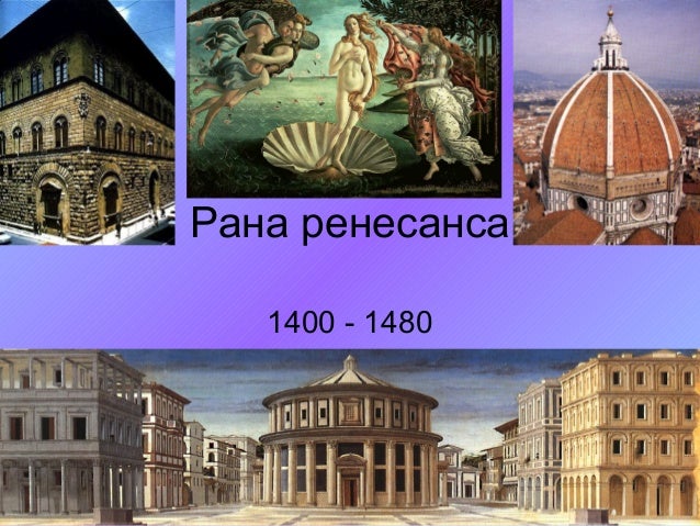 Rana renesansa društveni smer