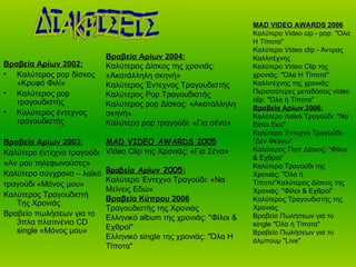 μιχάλης χατζηγιάννης | PPT