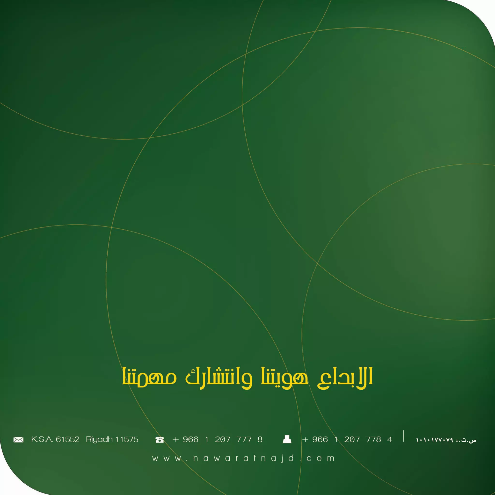 بروفايل نوارة-nawarat najd | PDF