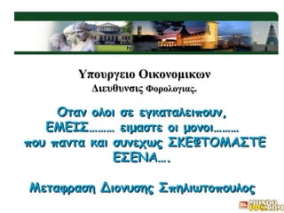 καποιος σε σκεφτεται | PPS
