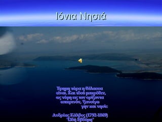 περιβάλλον | PPT