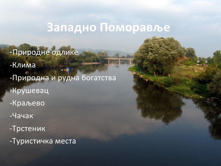 Morava Valley - Alchetron, The Free Social Encyclopedia