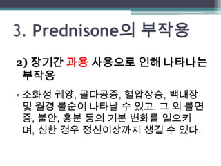 Prednisone | PPT