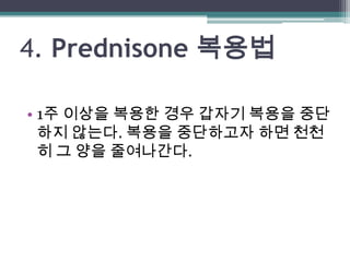 Prednisone | PPT