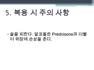 Prednisone | PPT