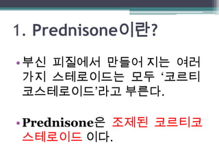 Prednisone | PPT