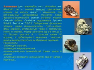 силікати | PPT