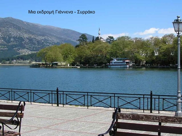 συρρακο | PPT