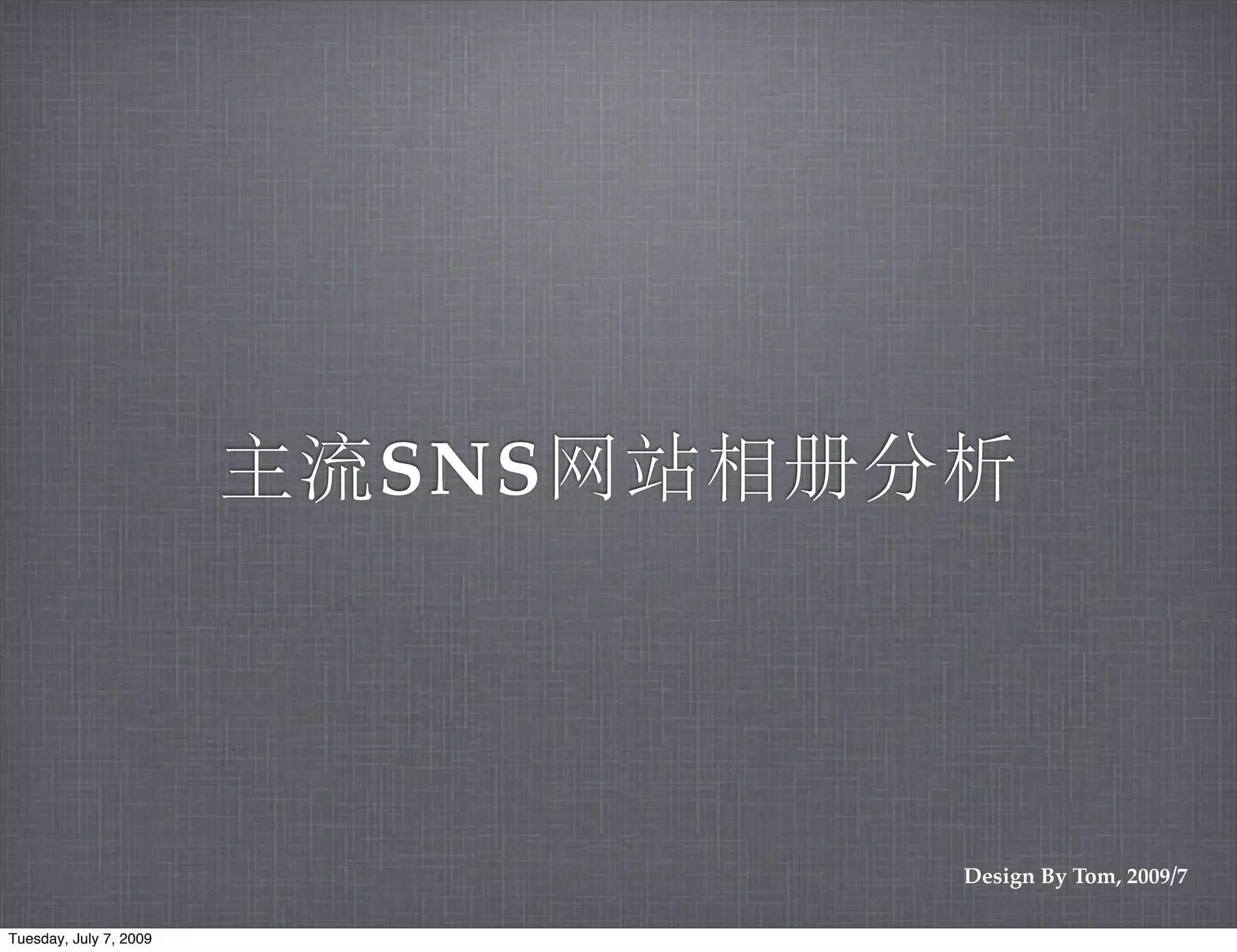 Album Analysis | PPT