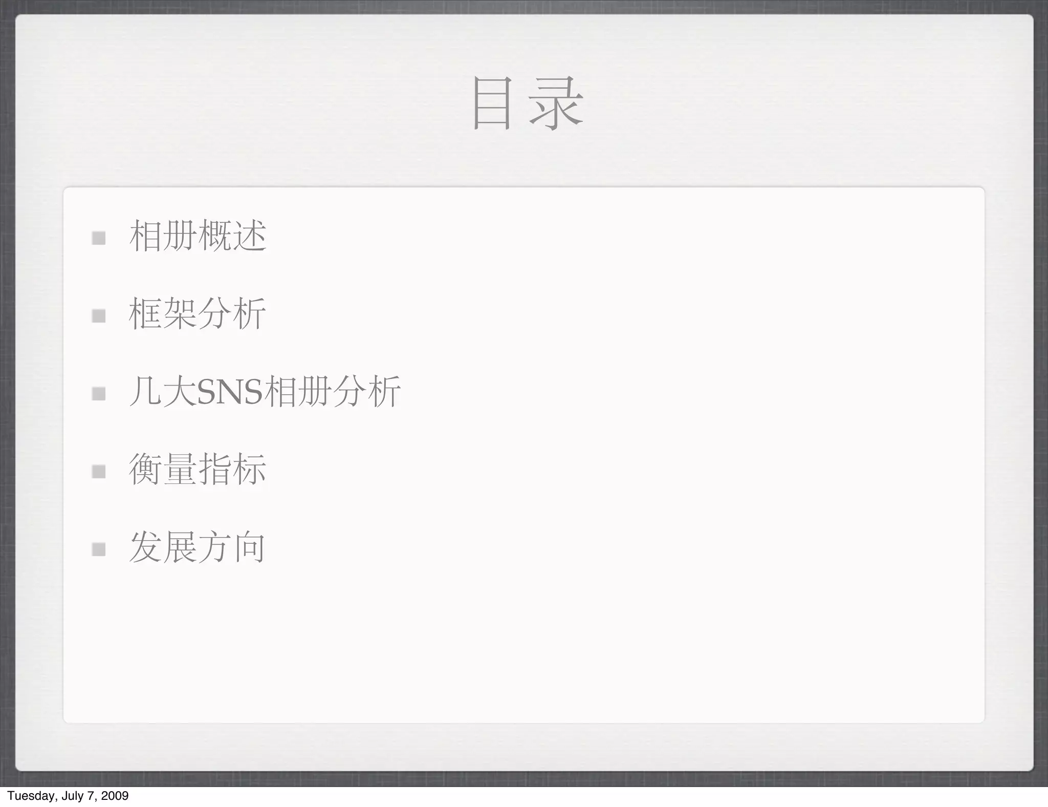 Album Analysis | PPT