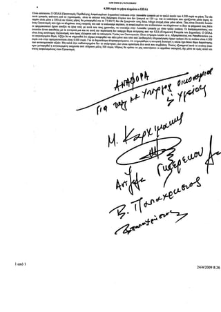 απαντηση σε αναφορα | PDF