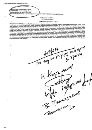 απαντηση σε αναφορα | PDF