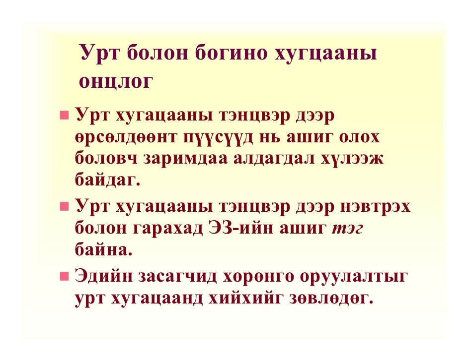 төгс өрсөлдөөнт зах зээл Үйлдвэрлэлийн хэмжээ ба үнэ бүрдэлт