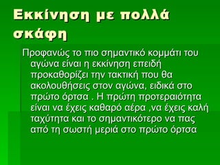 βασικα σημεια | PPT