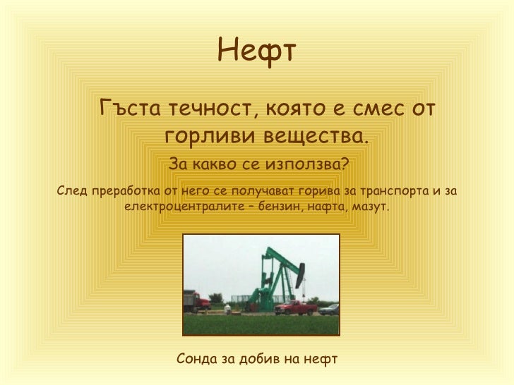 полезни изкопаеми