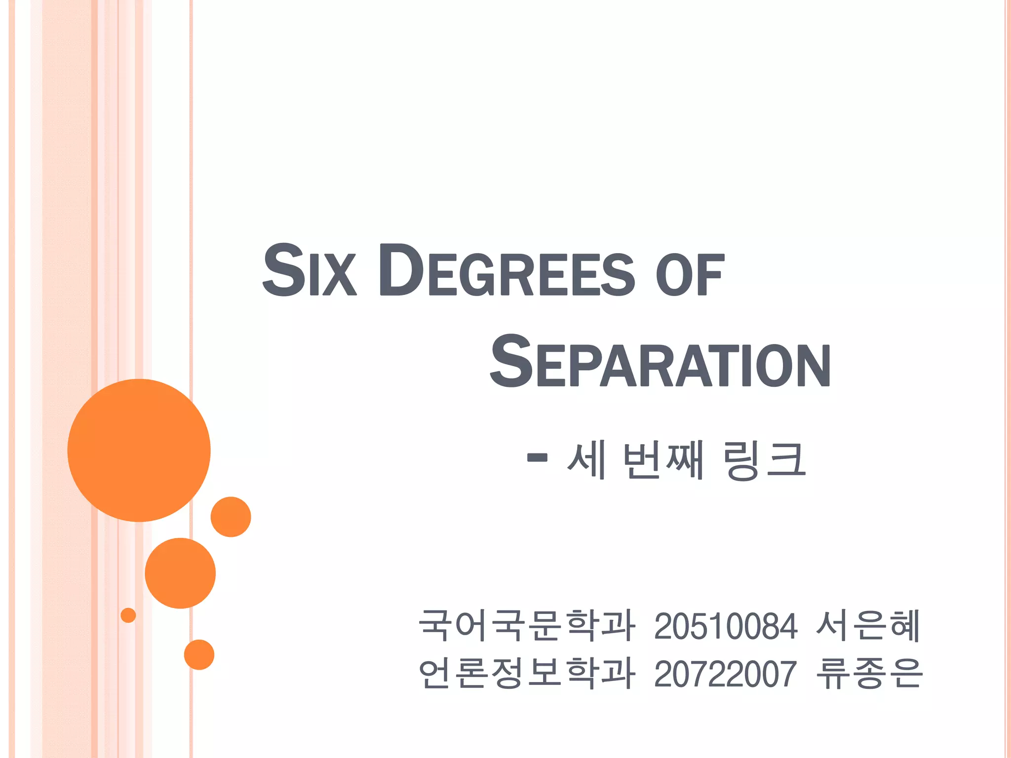 Six Degrees of Separation | PPT