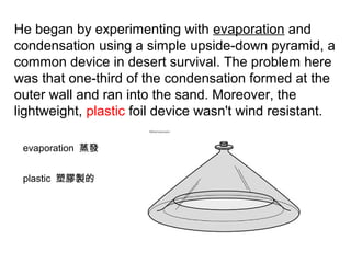 WaterCone 設計流程 | PPT