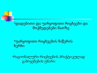 მარინას სლიდ შოუ | PPT